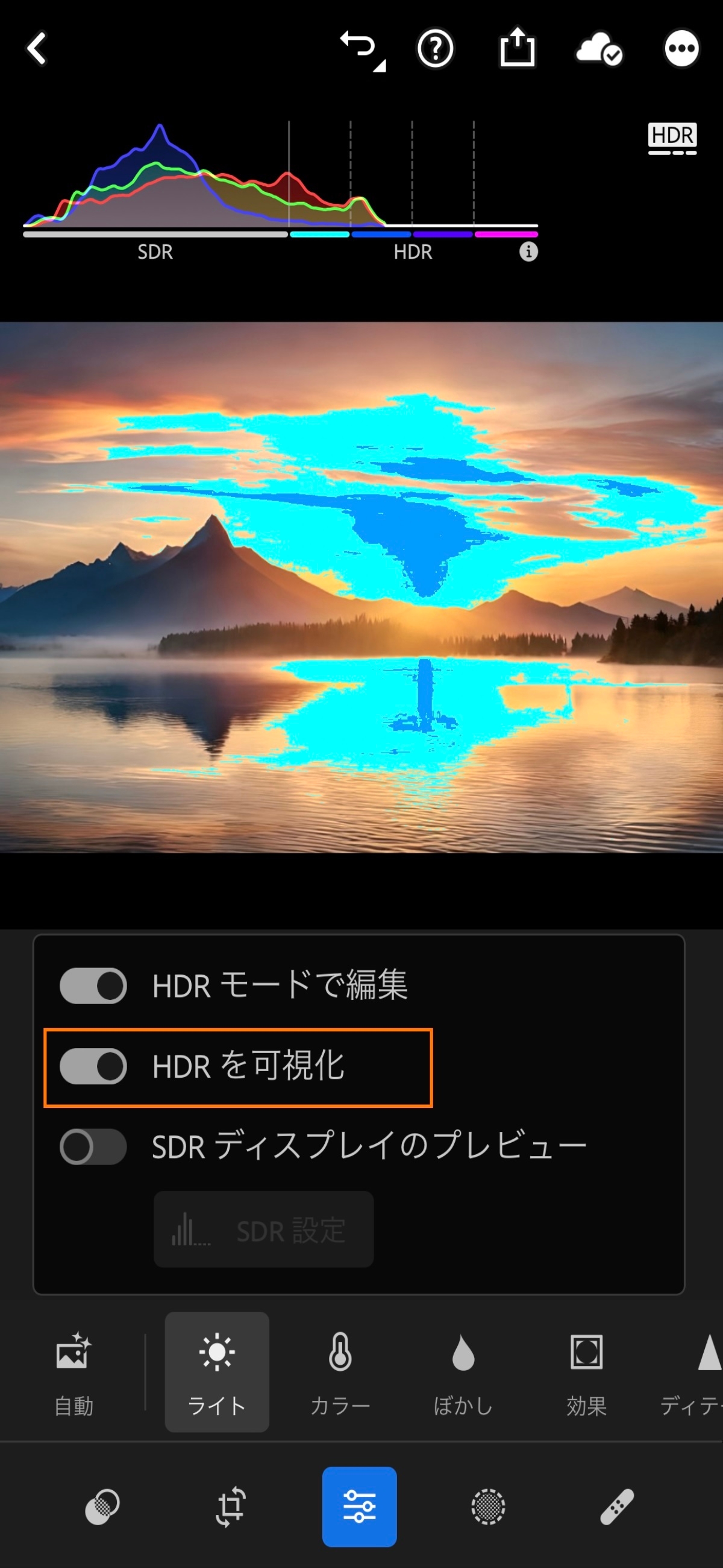 Lightroom モバイル版（iOS）での HDR 写真の最適化